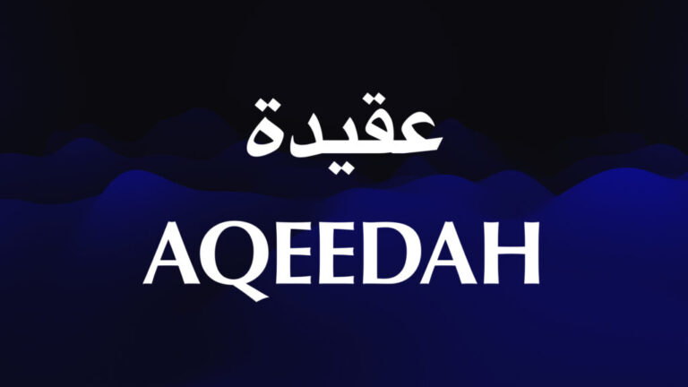 What is Aqeedah? Aqeedah Meaning & Core Beliefs in Islam | LQK